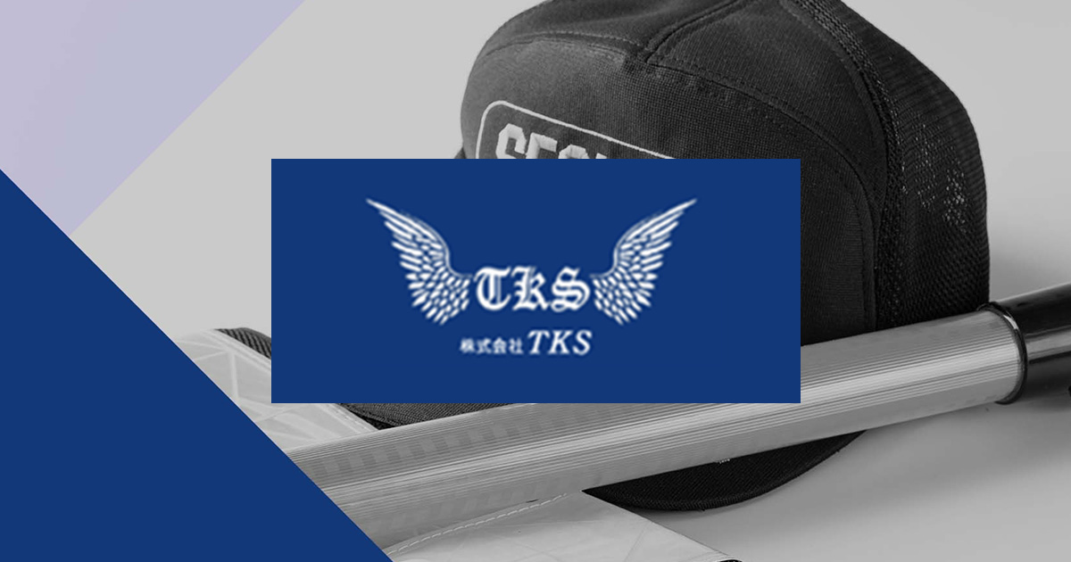 株式会社TKS